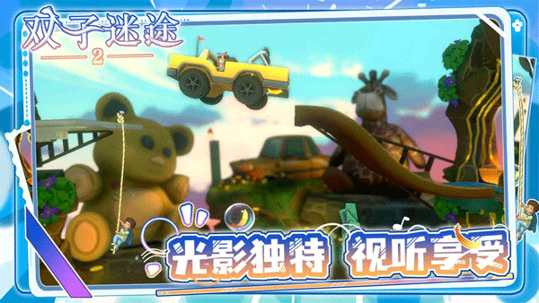 双子迷途2下载安装-双子迷途2游戏手机版1.0.2-37uu游游